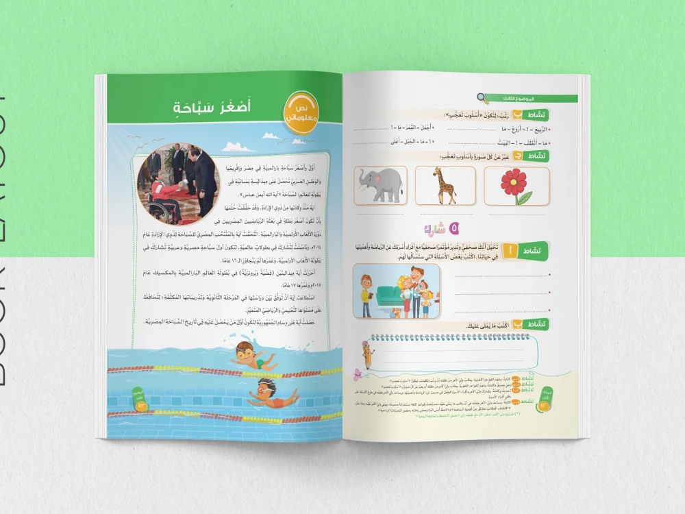 A Unique layout design for children's books in Indd&Pdf "Up to 120 ...