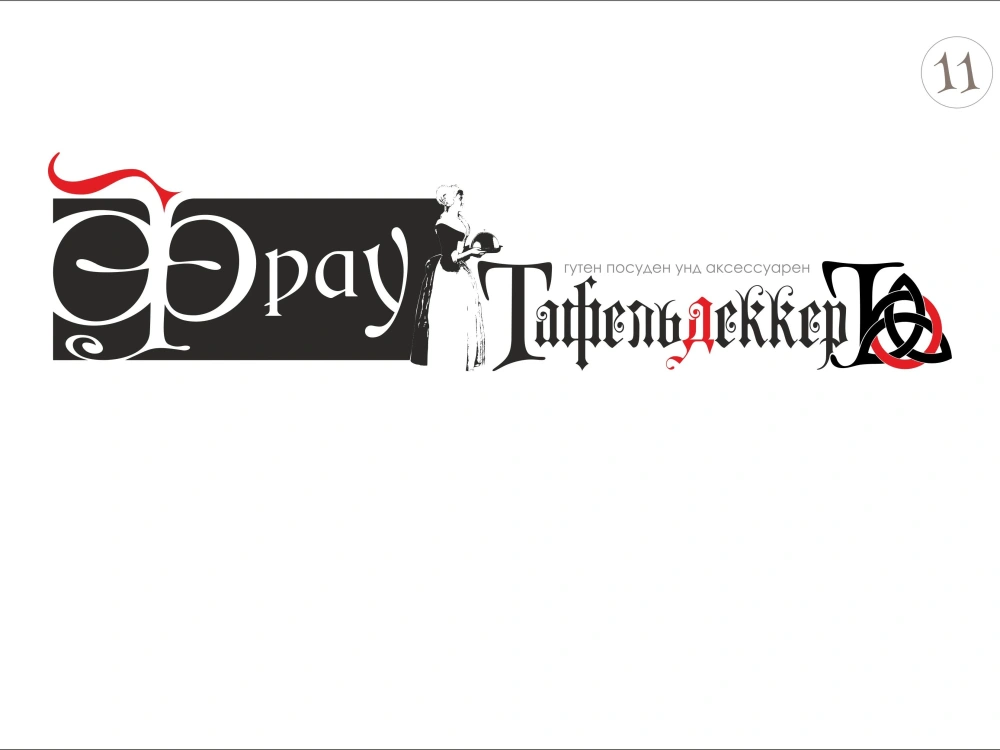 A working logo that will positively develop your brand | Upwork
