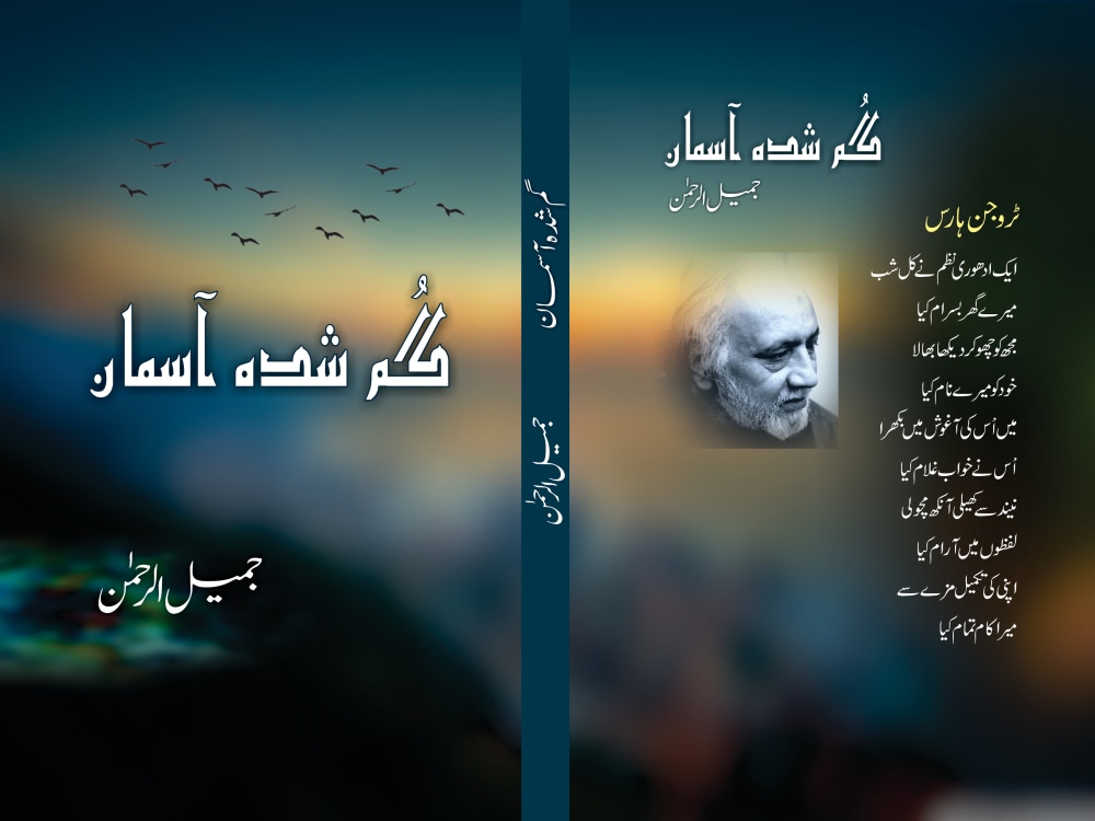 A Creative Title for your Book Cover | Upwork