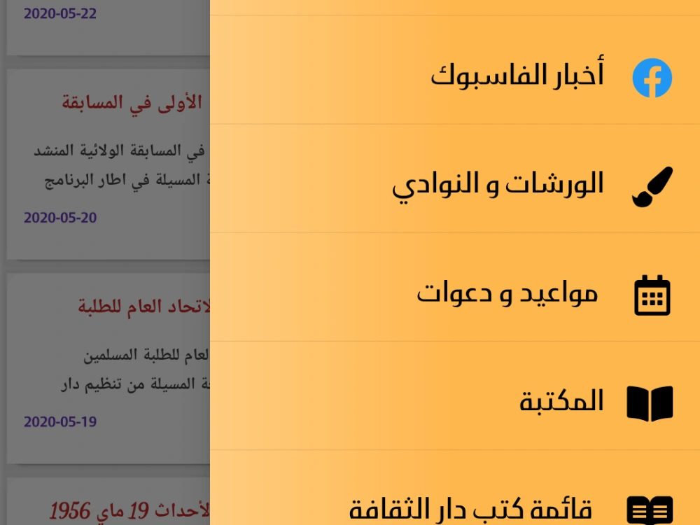 A Mobile App With Flutter With With Json Api Firebase Map Sql Api Upwork