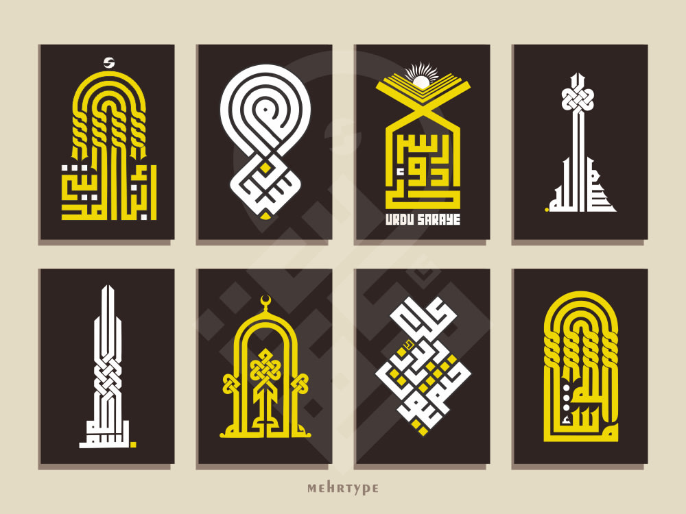 Professional kufic Arabic calligraphy & logo design in square Kufic ...