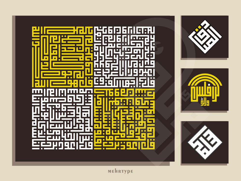 Professional kufic Arabic calligraphy & logo design in square Kufic ...
