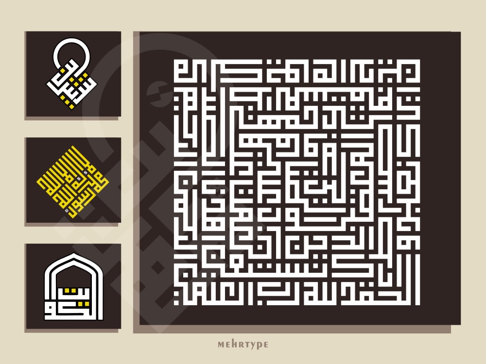 Professional kufic Arabic calligraphy & logo design in square Kufic ...