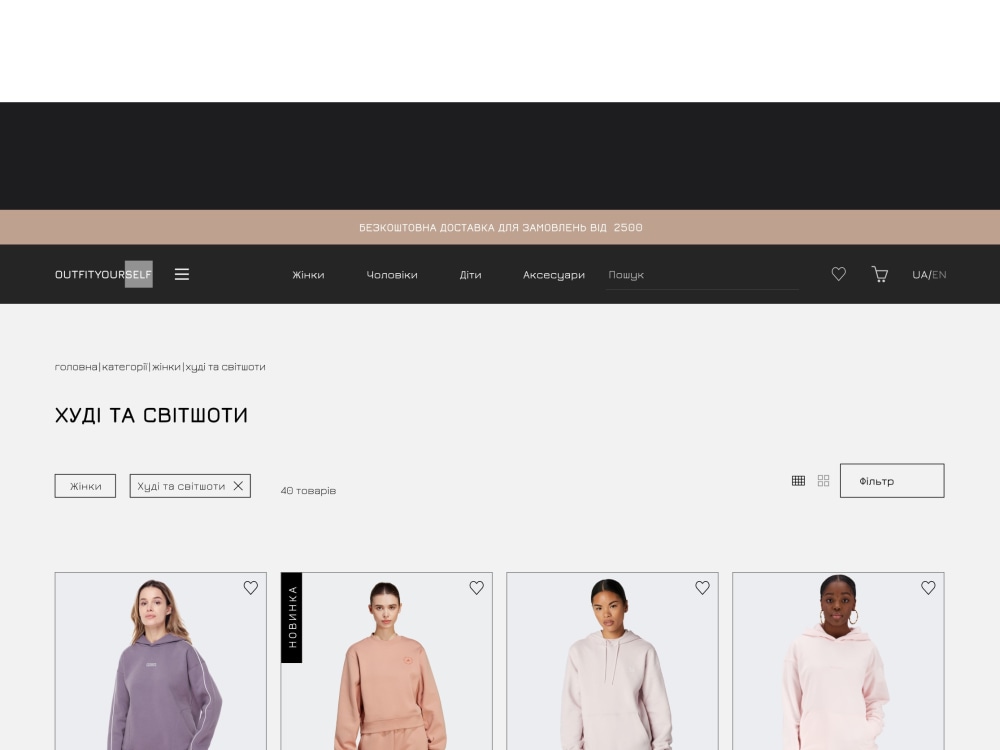 Design ui/ux e-commerce store | Upwork