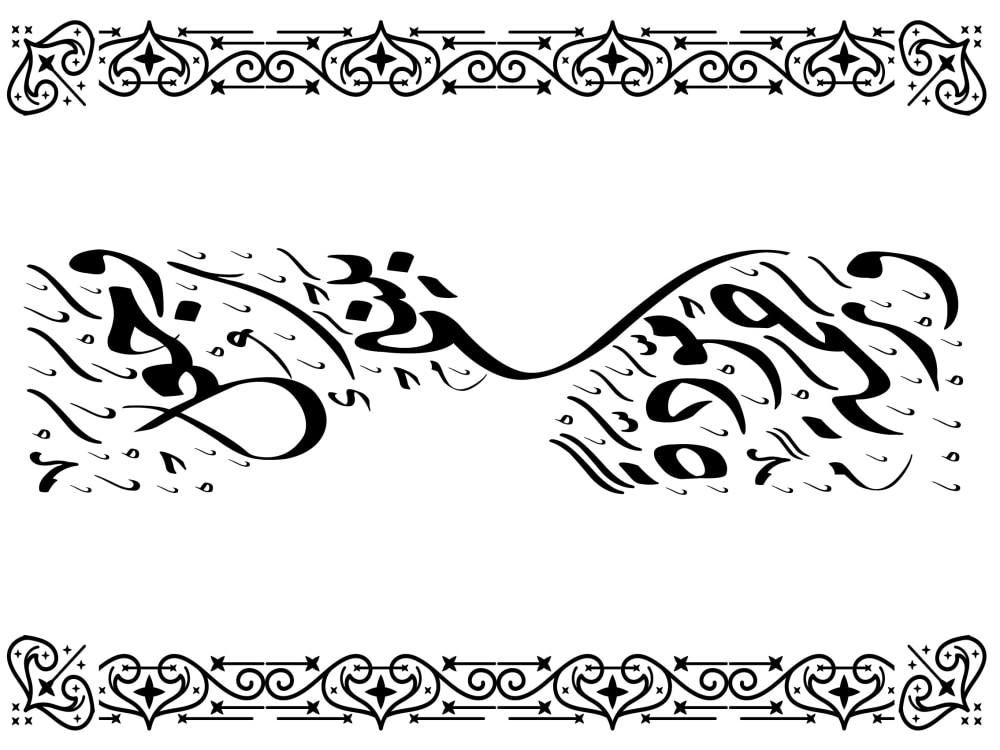 Beautiful artwork in Diwani script Arabic Calligraphy | Upwork