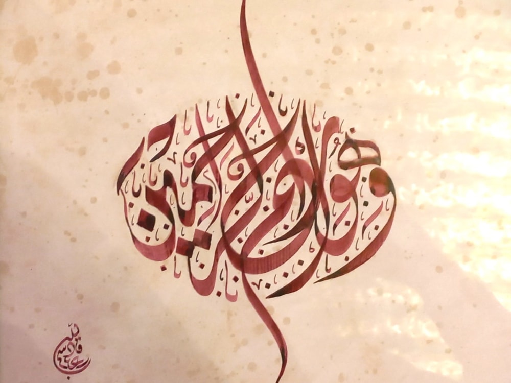 Beautiful artwork in Diwani script Arabic Calligraphy | Upwork