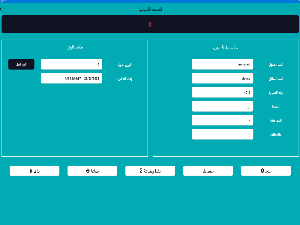 Streamline Truck Weighing with Pascal Scale Desktop App | Upwork
