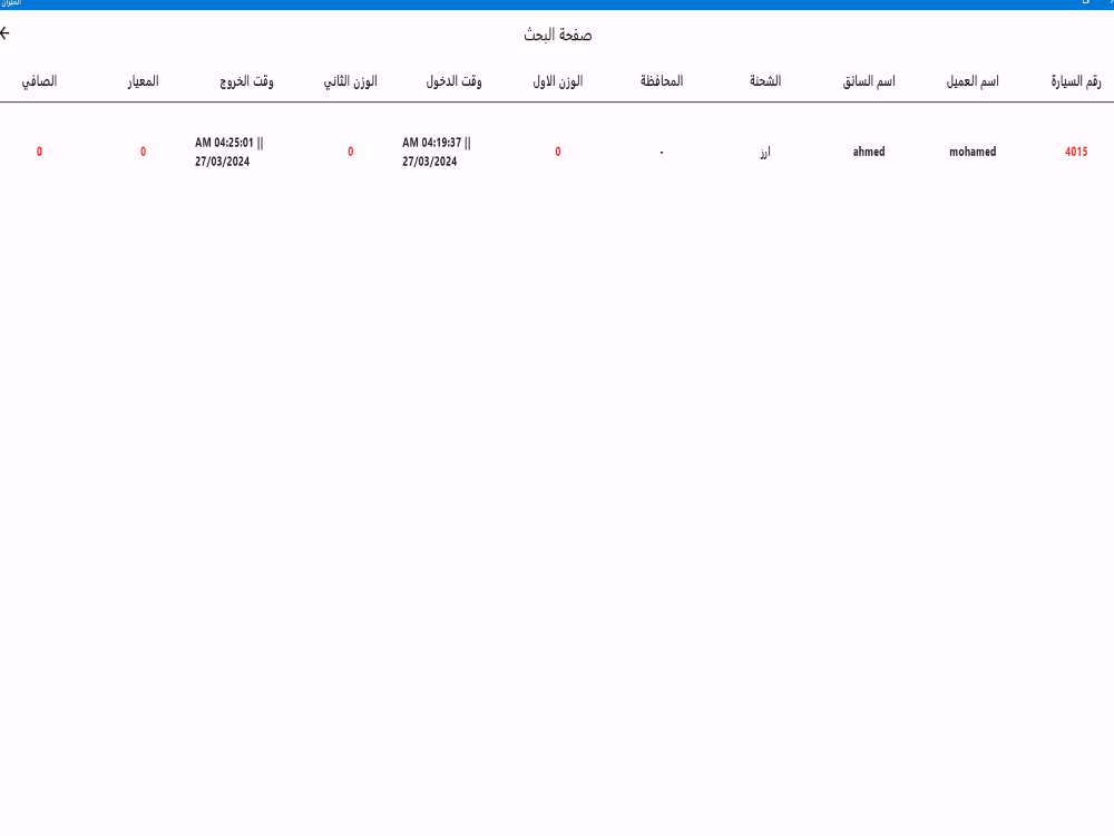 Streamline Truck Weighing with Pascal Scale Desktop App | Upwork