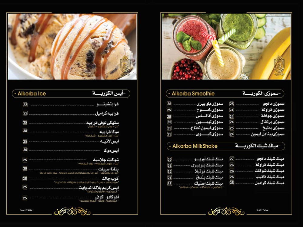 Menu Designs for any type of restaurant or café | Upwork