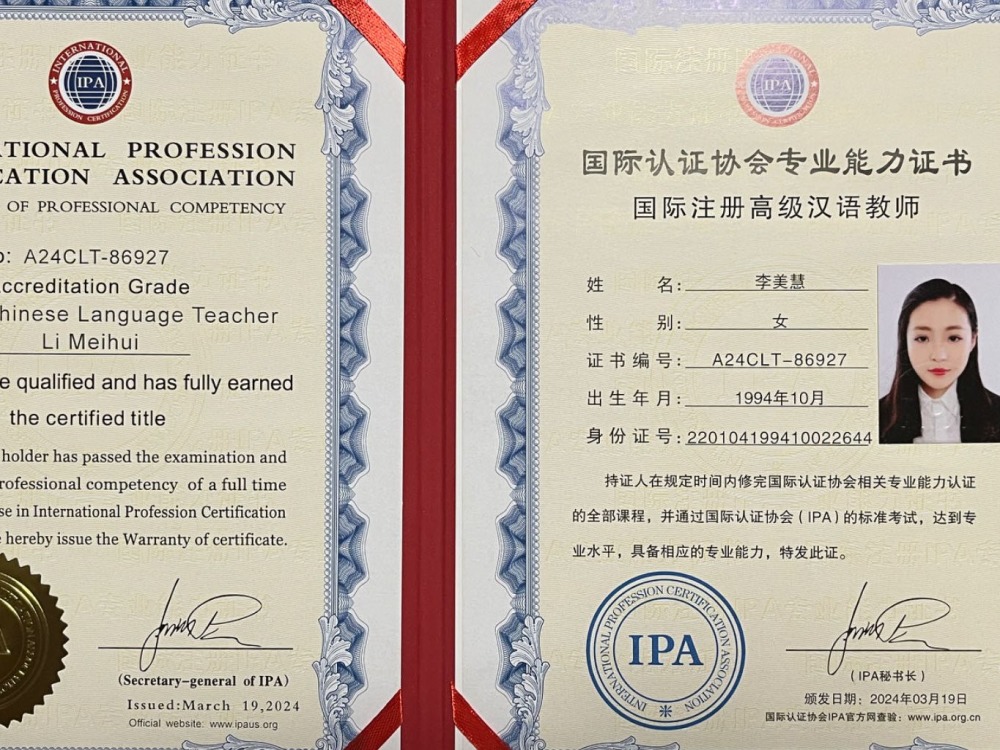 Mandarin teacher with IPA certificate,Chinese for All Levels | Upwork