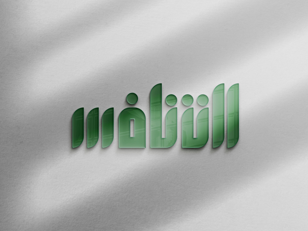 A custom Arabic logo designed to uniquely represent your brand | Upwork