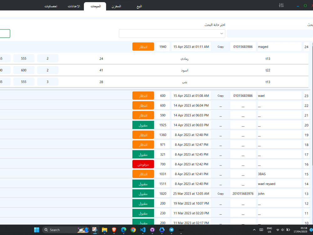 A desktop application with python and PYQT(PySide) | Upwork