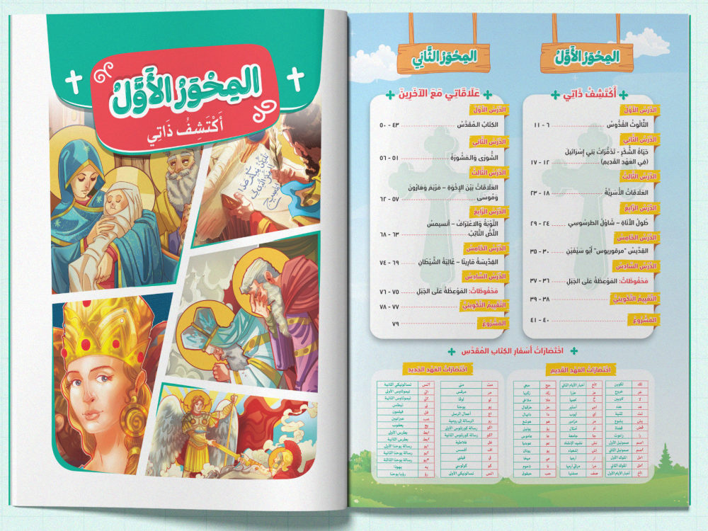 A Unique Book Layout Design in InDesign & Pdf Format "Up to 120 pages ...