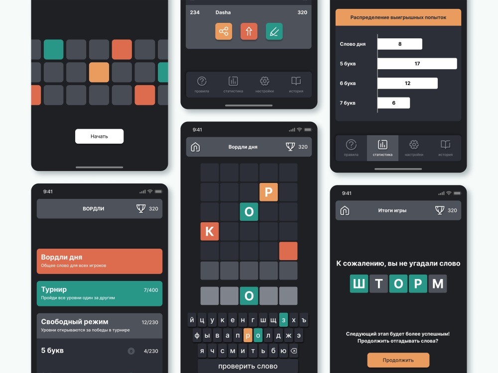 A design for mobile application in Figma | Upwork