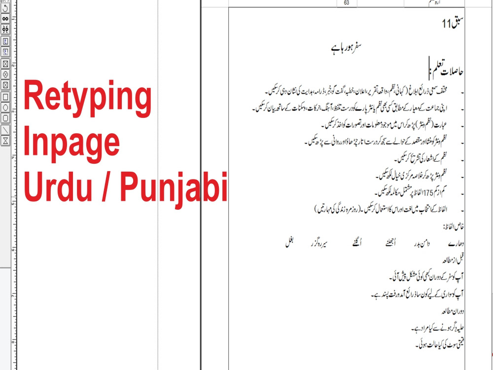 Typing, retype document, PDF to word and retyping | Upwork