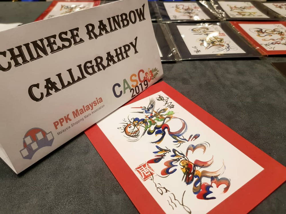 Elegant Chinese Rainbow Calligraphy for Your Events | Upwork