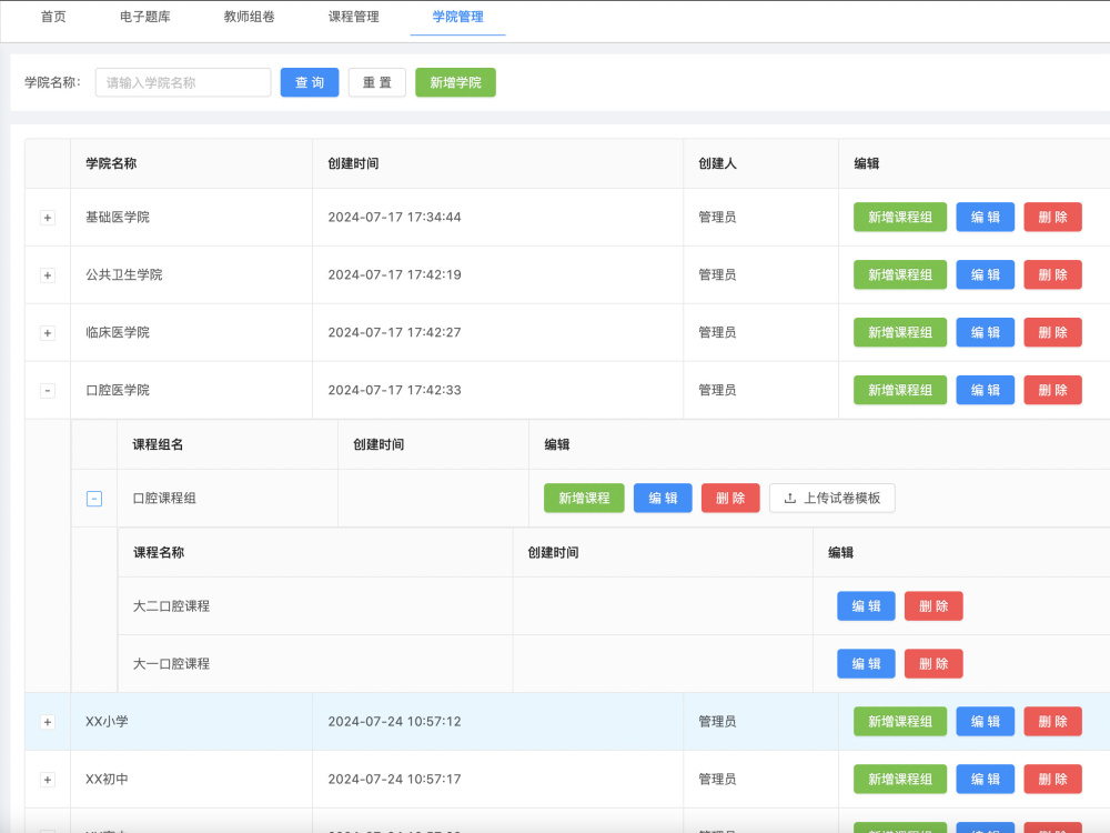 A automatic generate exam paper system | Upwork