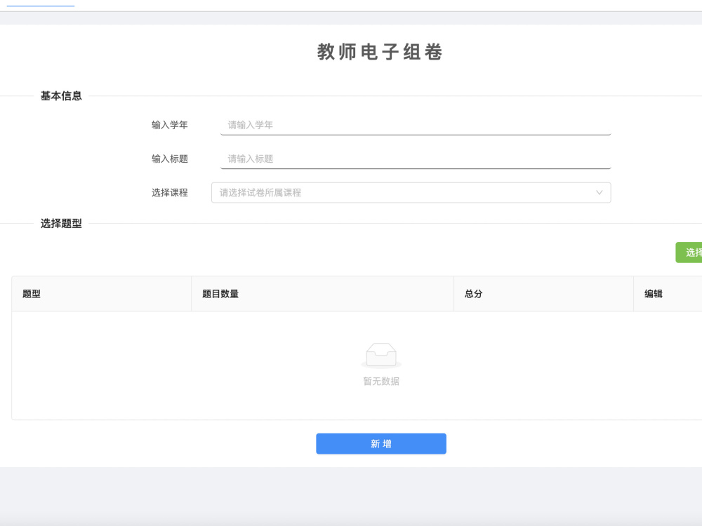 A automatic generate exam paper system | Upwork