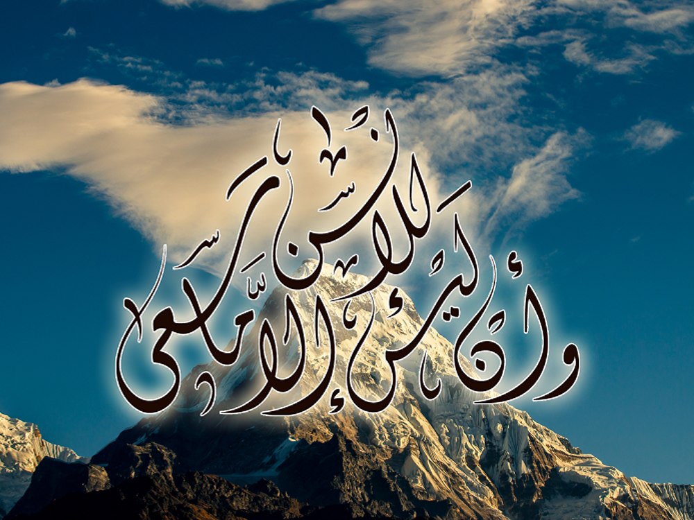 High quality Arabic calligraphy design in Vector Graphics format | Upwork