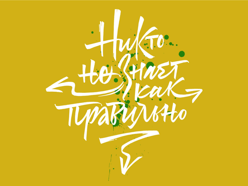 Amazing lettering art, designed from scratch to match your vision. | Upwork