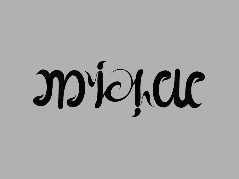 Handmade ambigram lettering design | Upwork