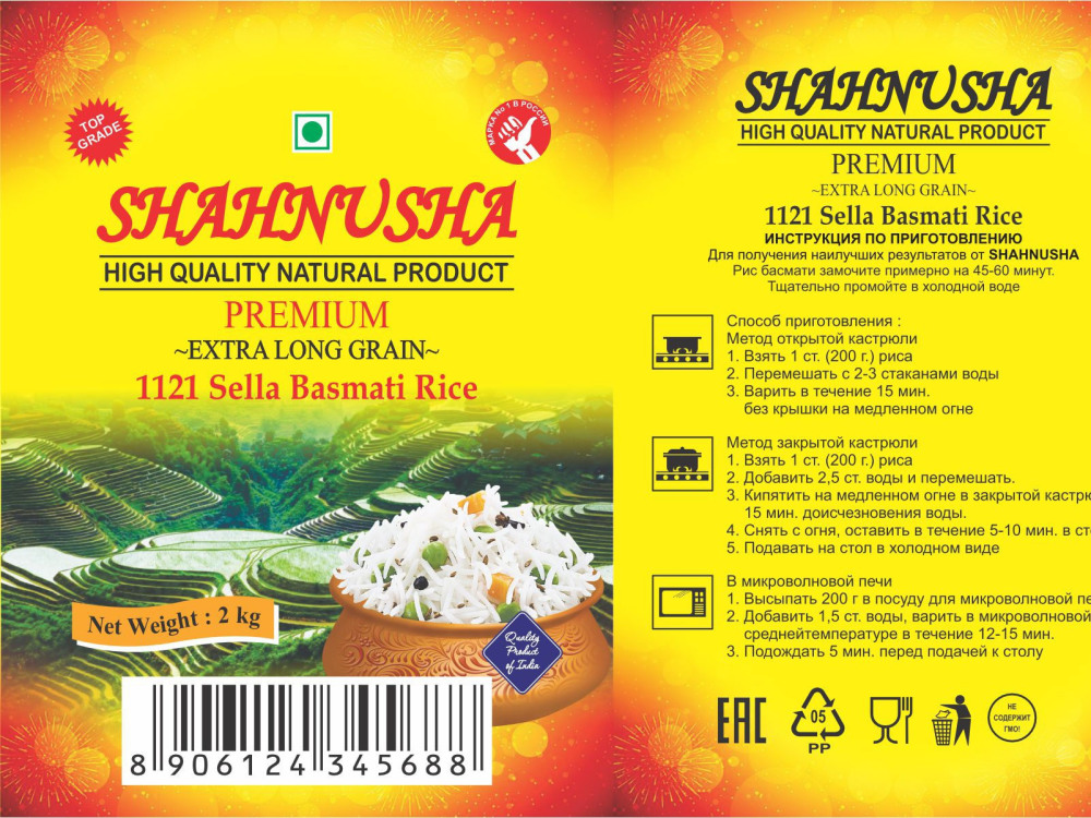 A eye catching rice bag design | Upwork