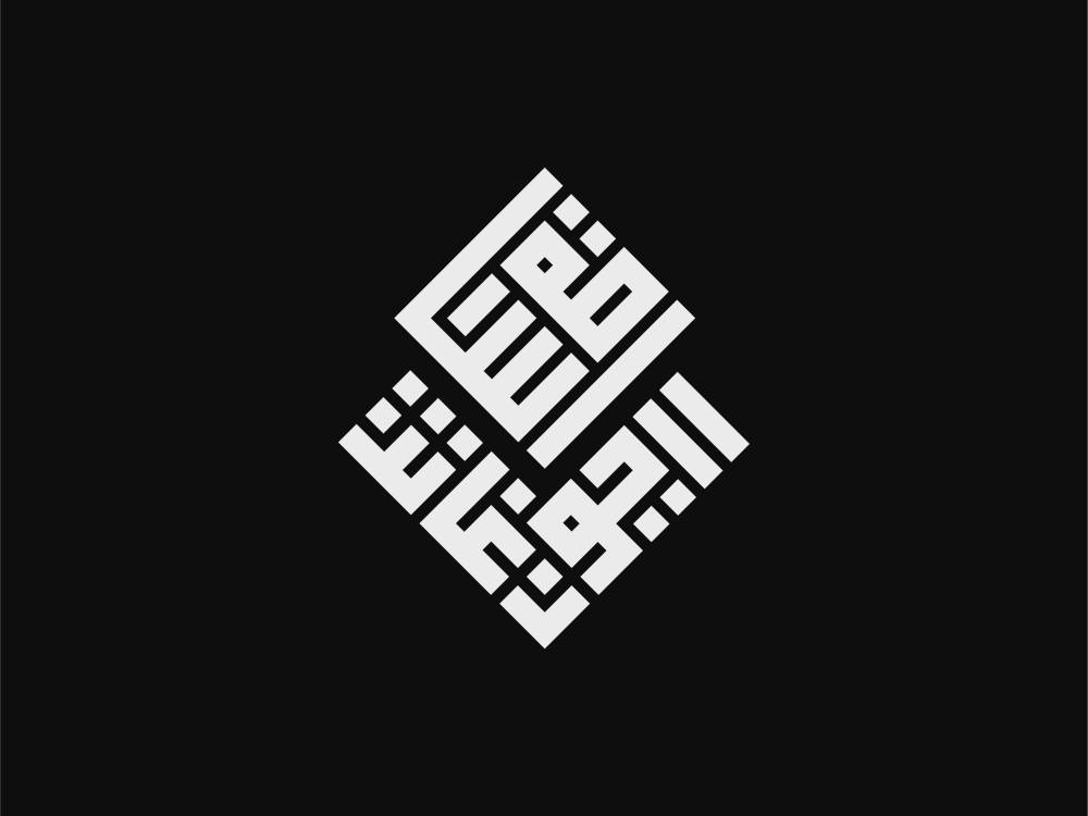 Custom Arabic - Islamic Calligraphy Logos | Professional Typography ...