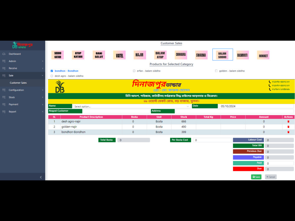A custom wholesale, inventory, warehouse management web application ...