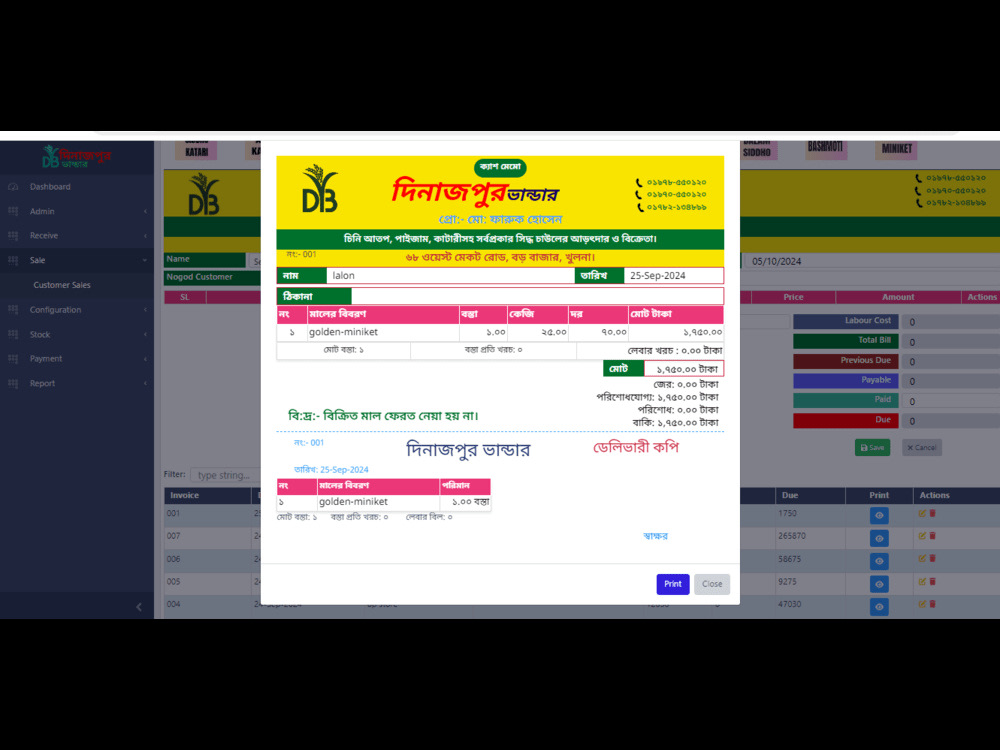 A custom wholesale, inventory, warehouse management web application ...