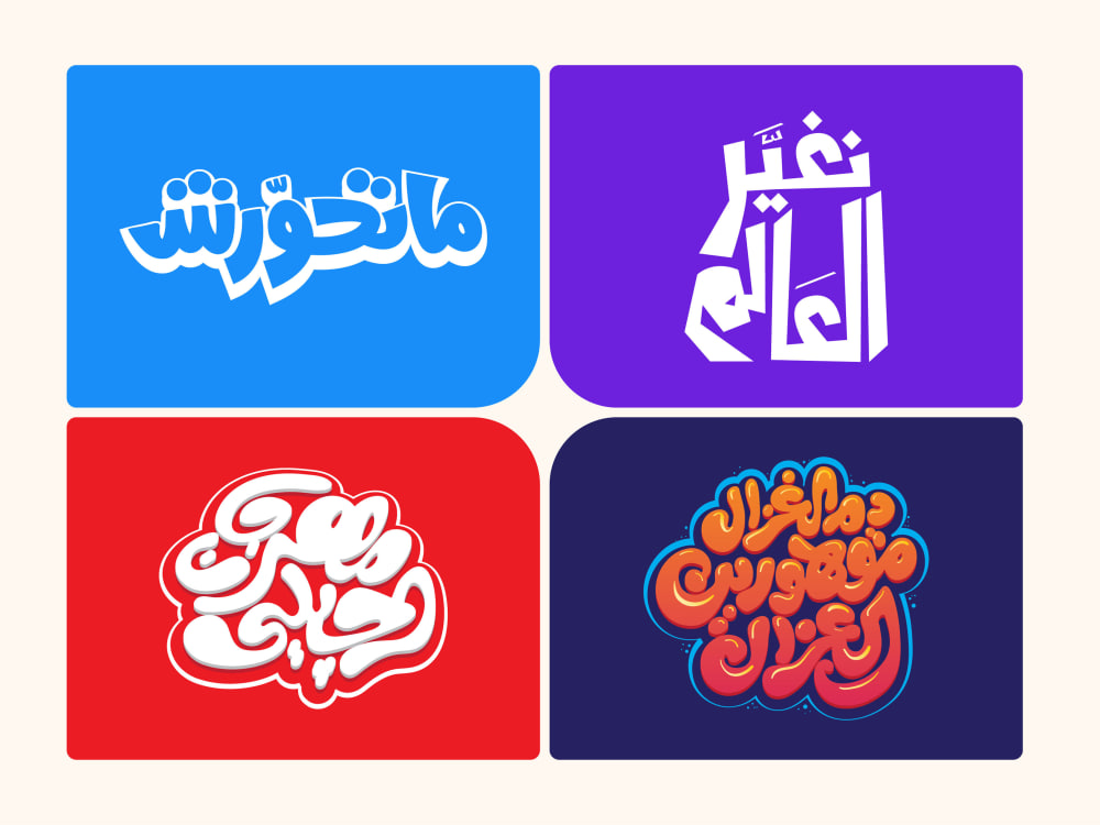 Creative Arabic lettering design | Upwork