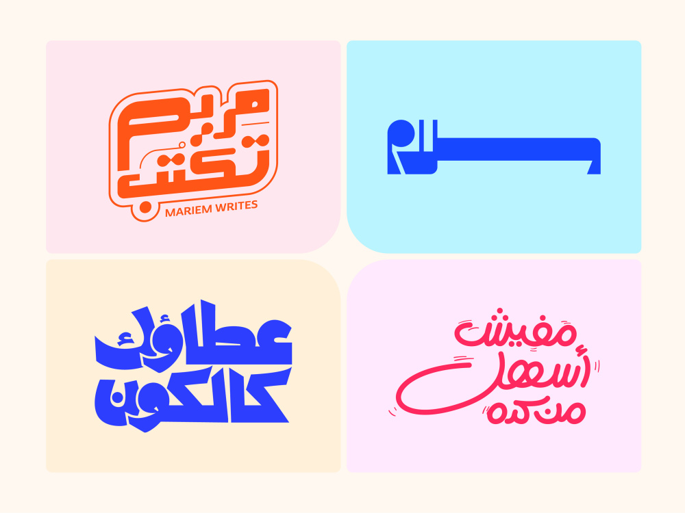 Creative Arabic lettering design | Upwork