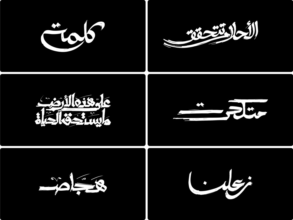 Hand drawn brush arabic calligraphy designs | Upwork