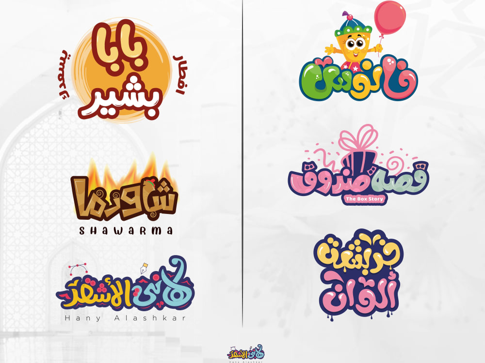 Creative Arabic calligraphy logo or Arabic typography That Tells Your ...