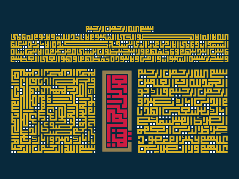 A beautiful Arabic kufic calligraphy design | traditional & modern ...