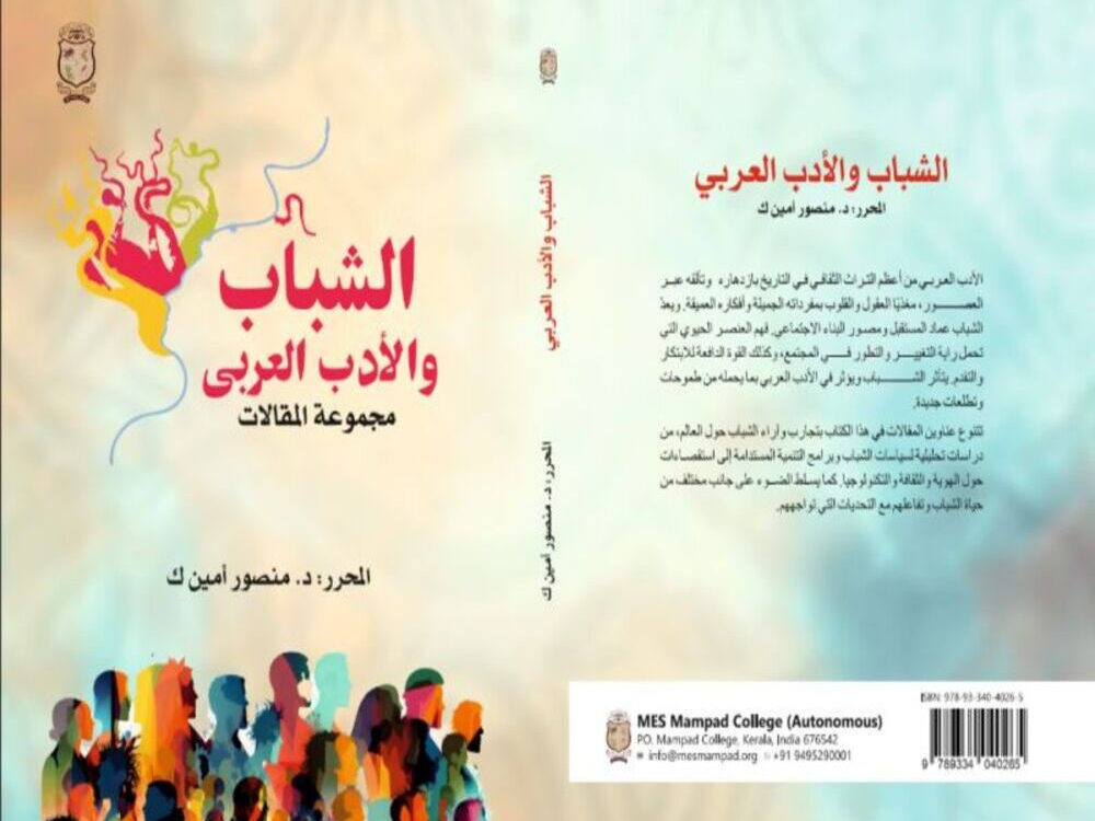 Arabic-English Language Expert –Accurate, Culturally Tailored ...