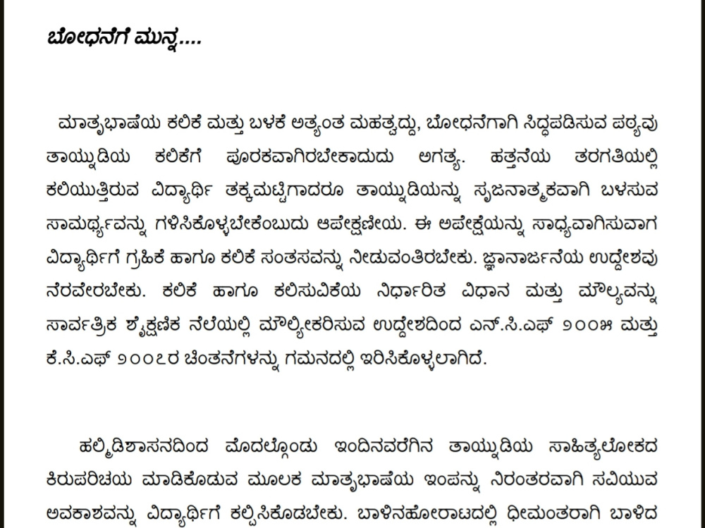 Professional Kannada Typing and Formatting Services | Upwork