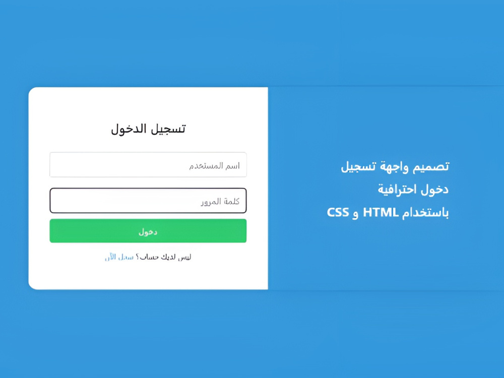 Professional Responsive Login Page Design with HTML & CSS | Upwork