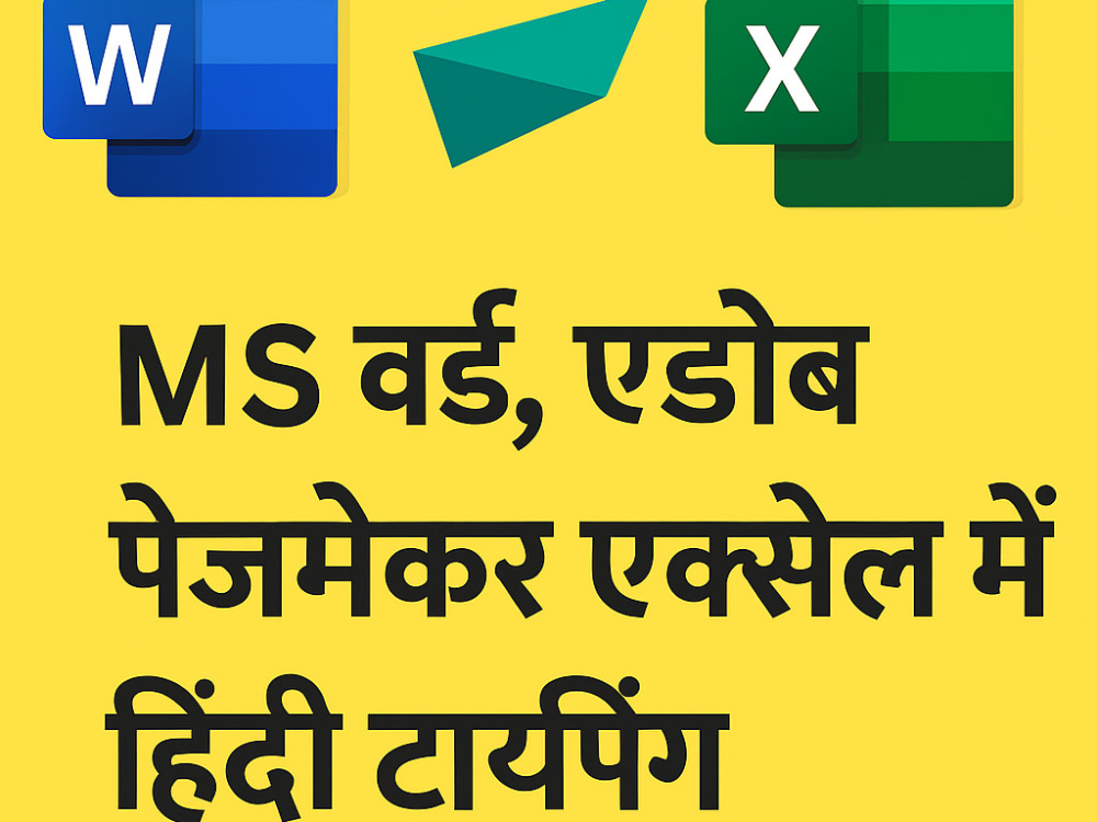 Accurate data entry, typing, formatting, designing in English & Hindi ...