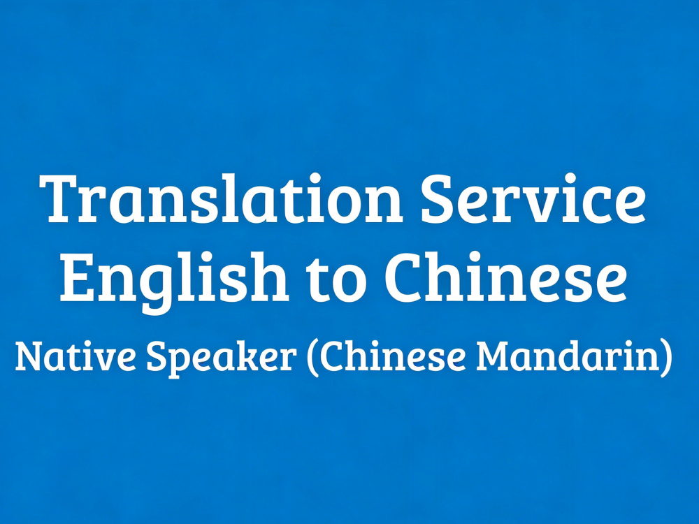 A translation from English to Chinese from a Chinese native speaker ...