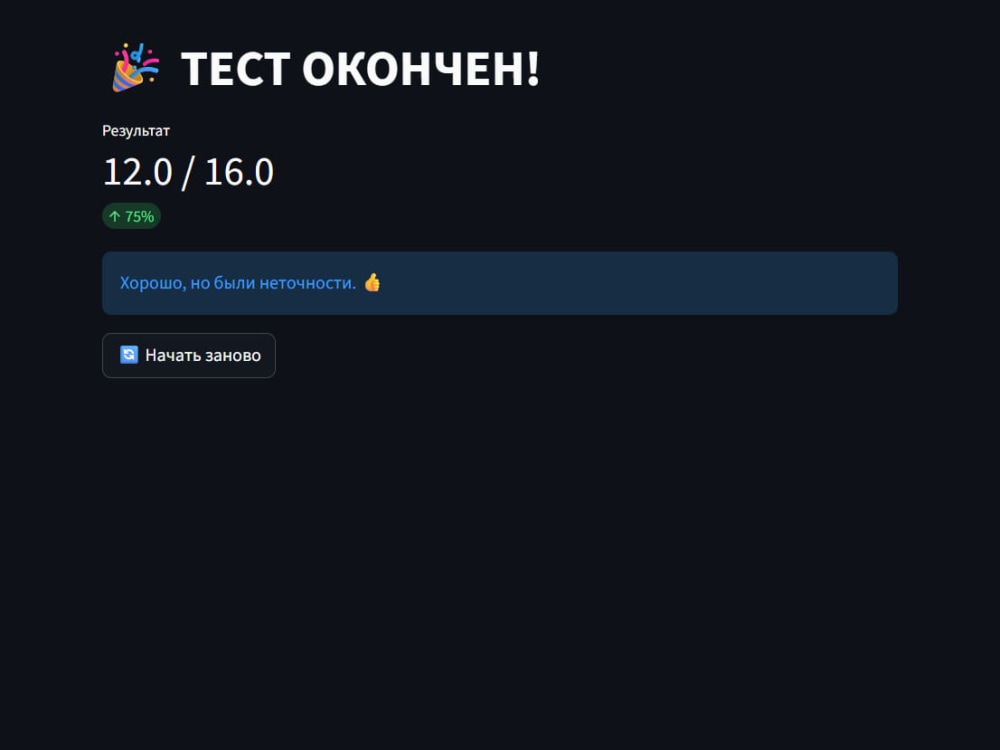 Custom Interactive Tool / Educational App | Upwork