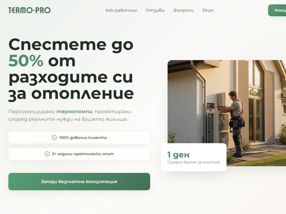 Conversion-Focused Website for Small Businesses (Strategy + Design+ ...