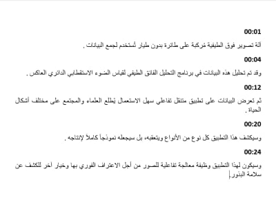 Professional English/Arabic Translation on time. | Upwork