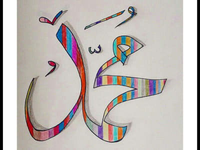 Amazing Arabic Calligraphy by hand made | Upwork