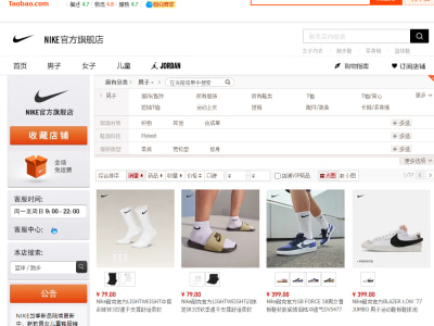 Chinese e-commerce Tmall or Taobao goods items information | Upwork