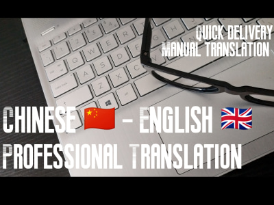 A professional English-Chinese translation | Upwork