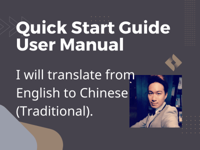 A Quick Start Guide/ User Manual in Chinese (Traditional) | Upwork