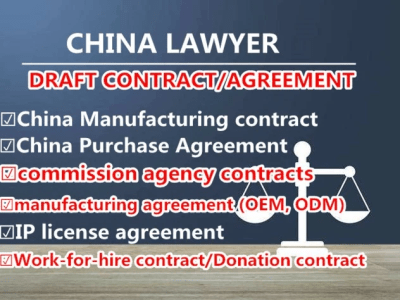 China Manufacturing contract OEM,ODM/Purchase Agreement/commission ...