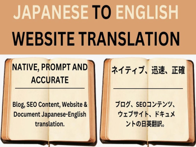 An accurate Japanese to English translation of your website & document ...