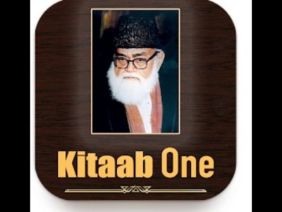 The collection of Maulana Maududi Books (PDF, Unicode and Audio Books ...