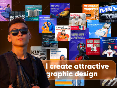 Creative poster for target and SMM | Upwork